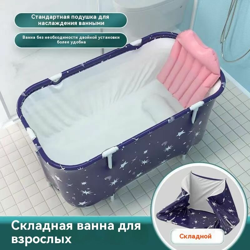Складная ванна для купания детей и взрослых