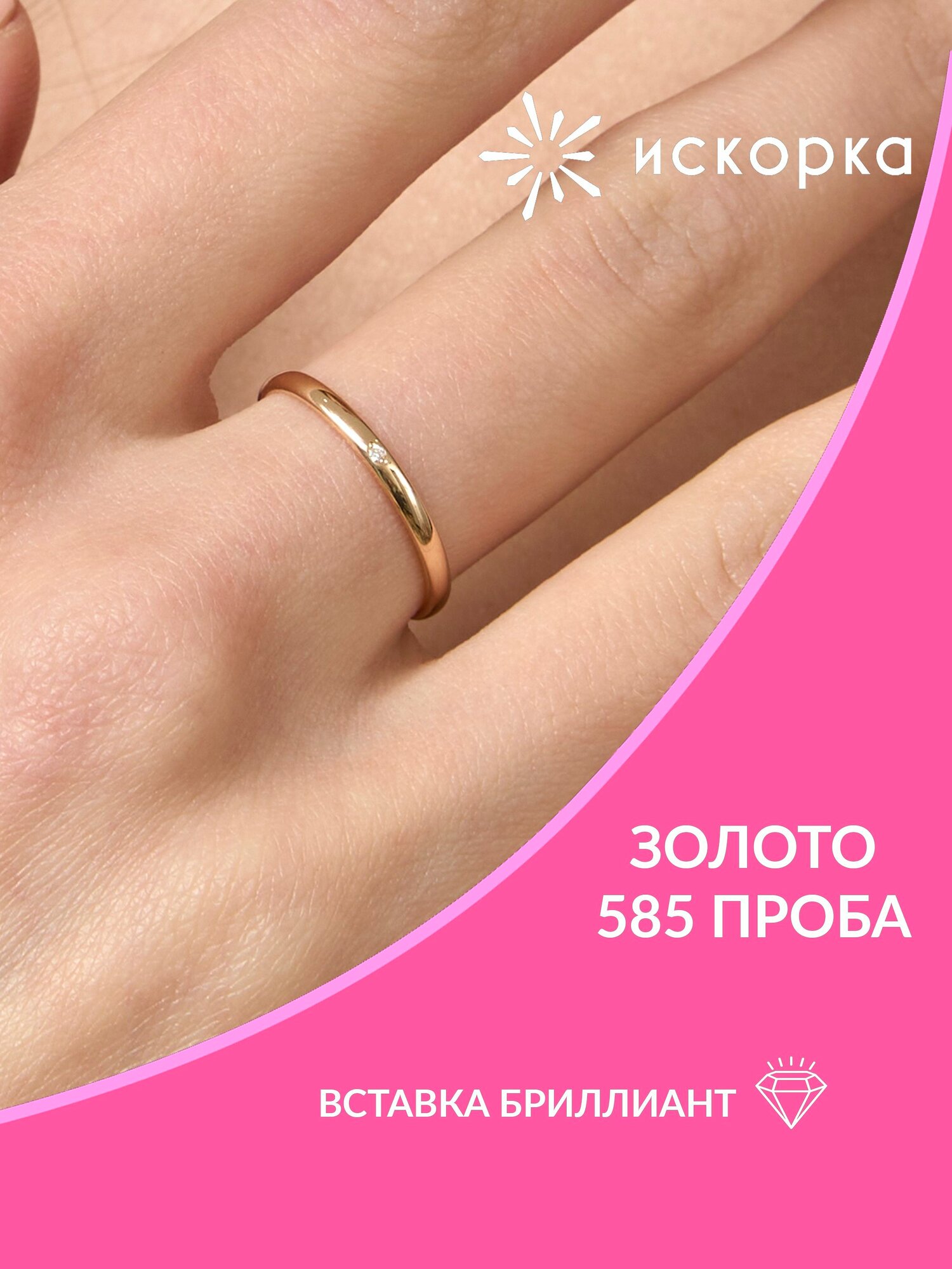 Кольцо тонкое, обручальное, красное золото, 585 проба