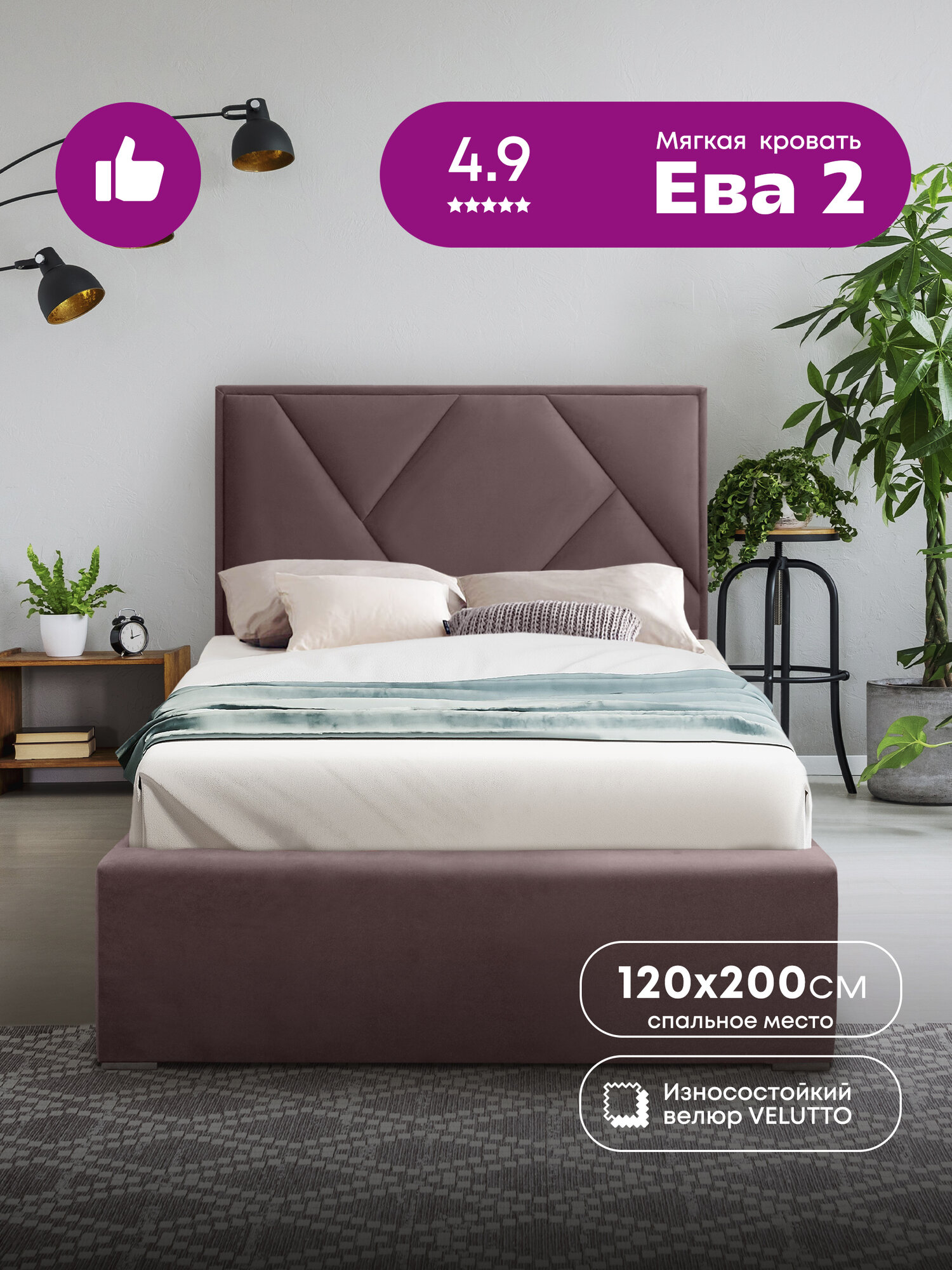 Мягкая кровать с подъемным механизмом "Ева 2" 120х200 см (Velutto 36)