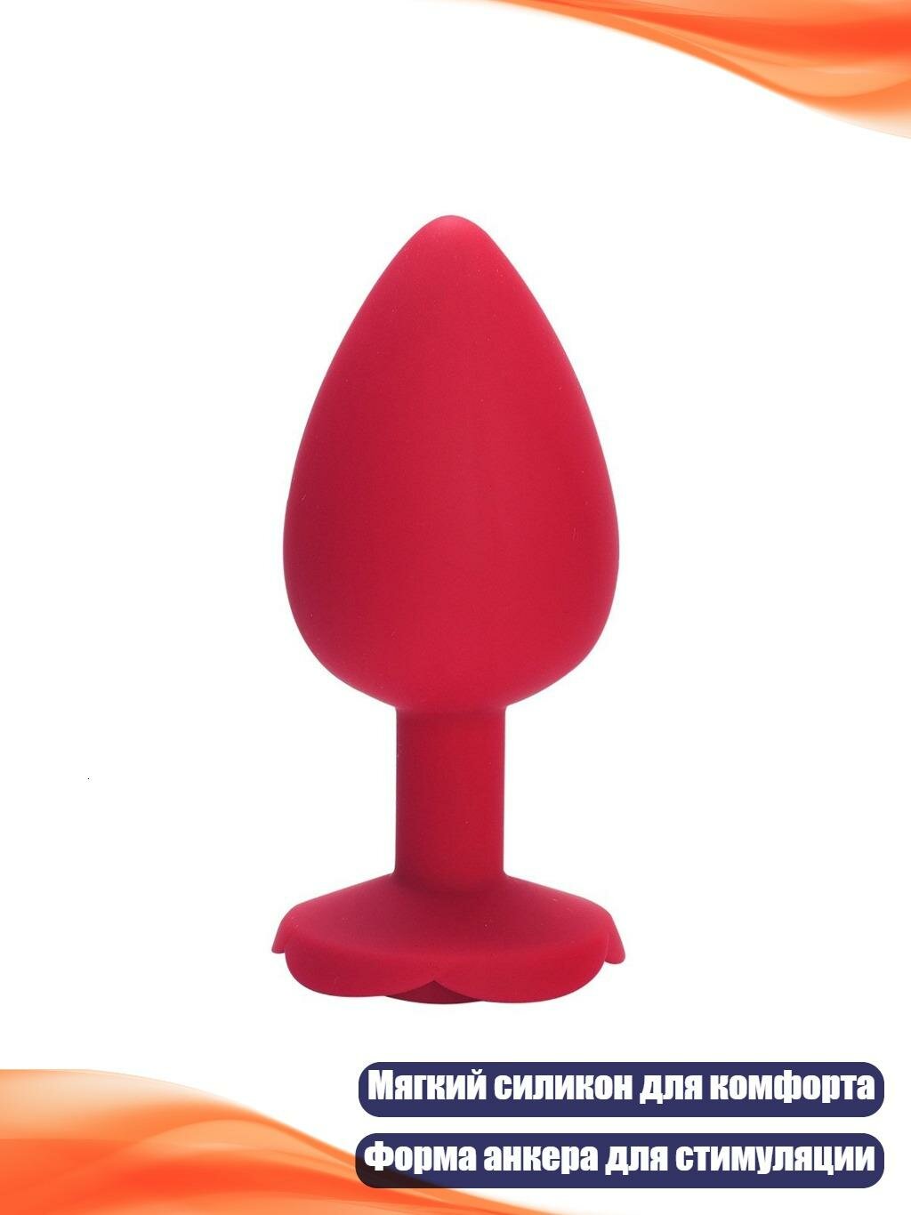 Силиконовые анальные пробки с розой, красный - Маленький