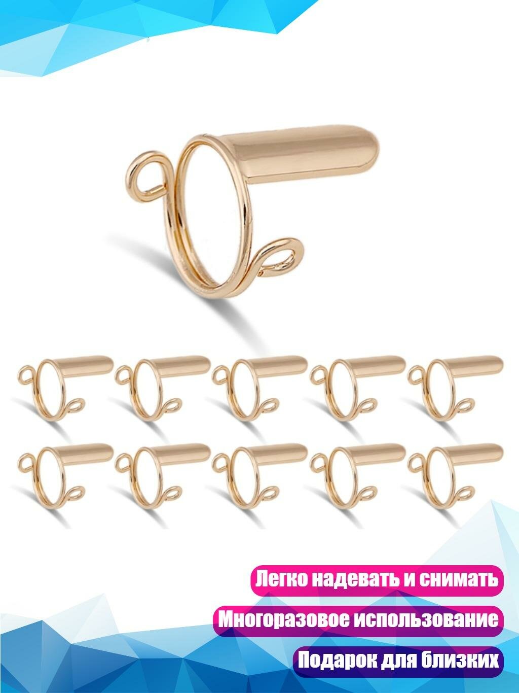 Металлические регулируемые кольца для ногтей без клея, Золото