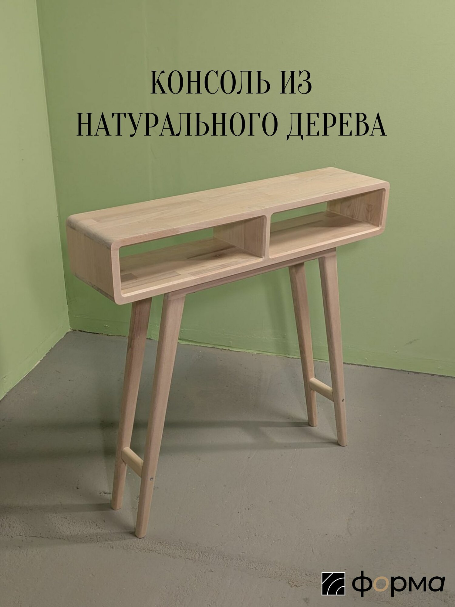 Тумба из массива в прихожую или коридор, консоль, туалетный столик