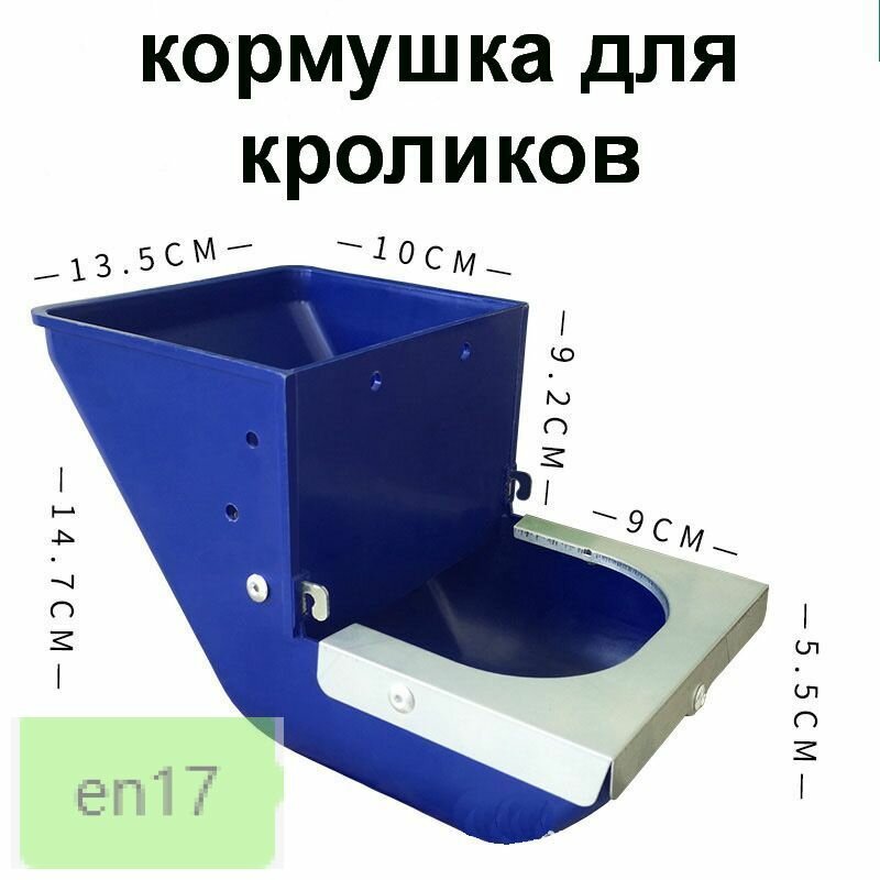 Бункерная кормушка