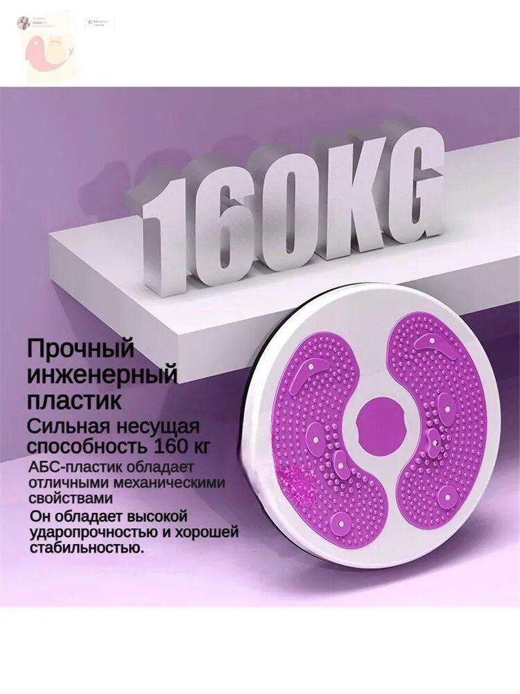 Диск здоровья — фото 1