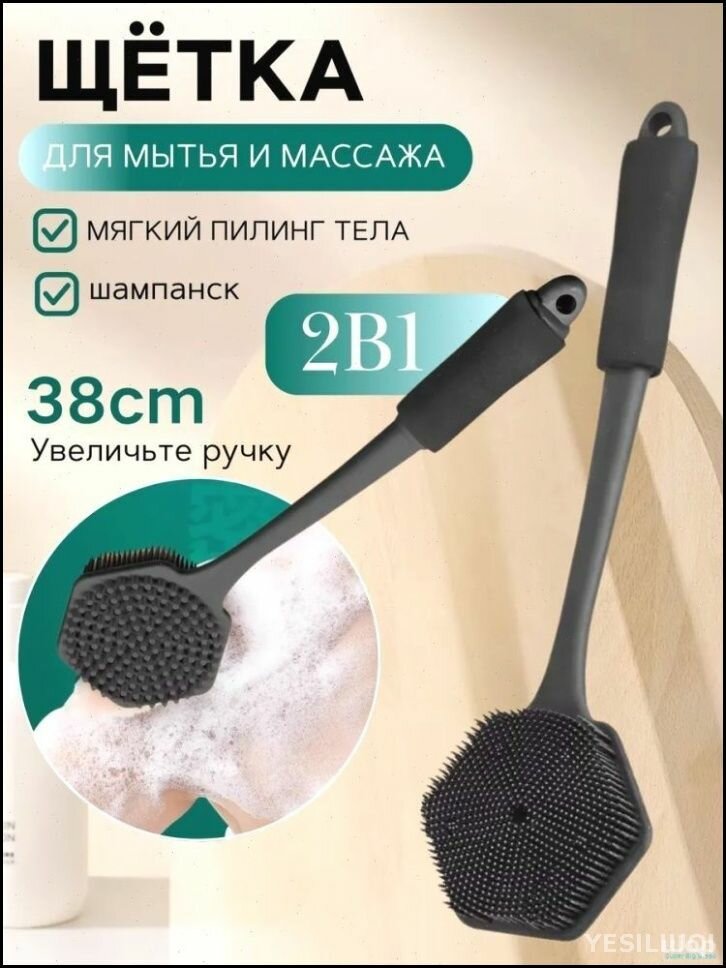 Эксклюзивная силиконовая мочалка для массажа с удлиненной ручкой, предназначенная для душа и бани