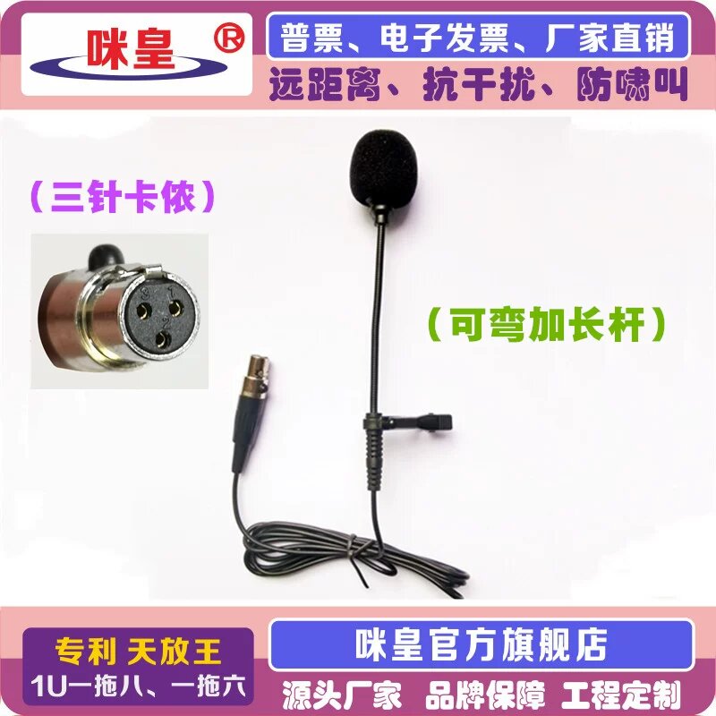 Микрофон-петличка, трехконтактный четырехконтактный микрофон телесного цвета, кабель для крепления на голову, микрофон