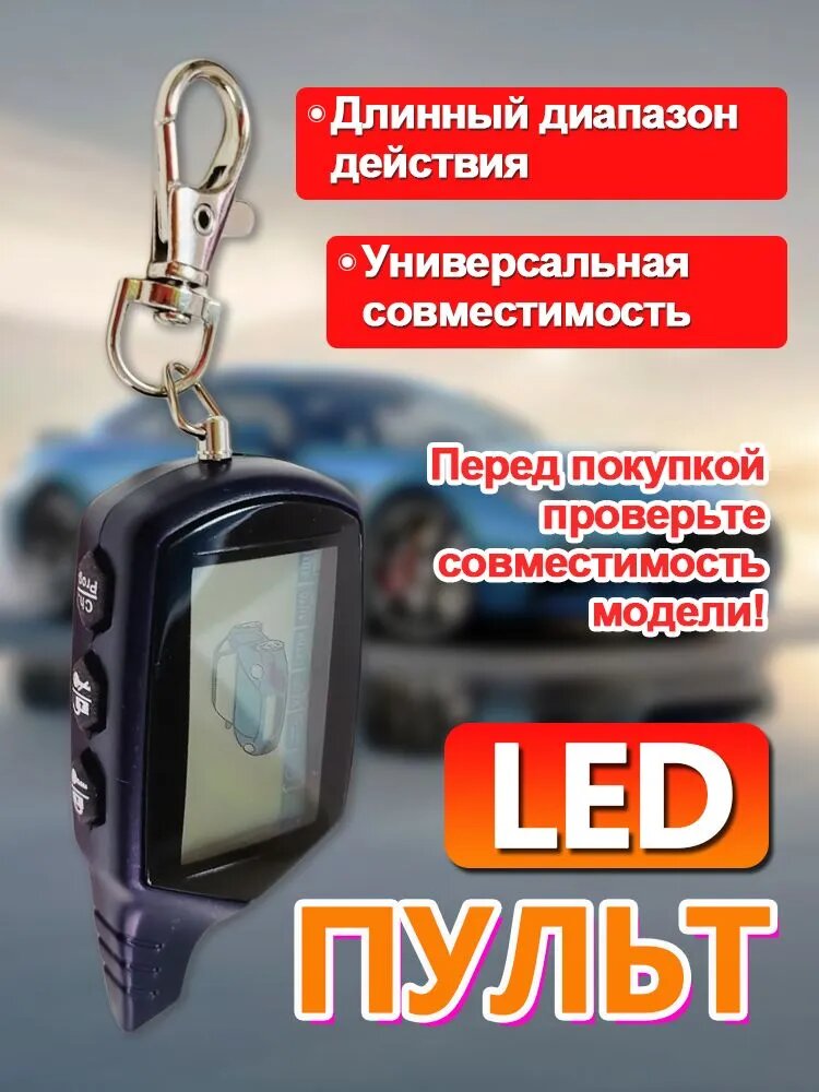 Автосигнализация