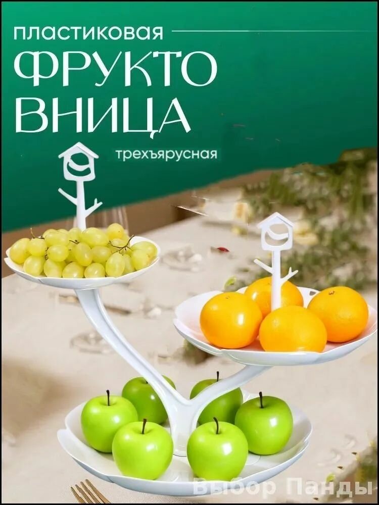 Менажница, диаметр 25 см, 1 шт