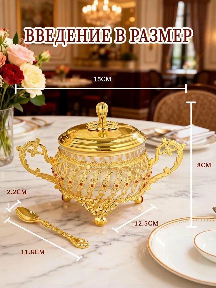 Сахарница, диаметр 15 см, 1 шт