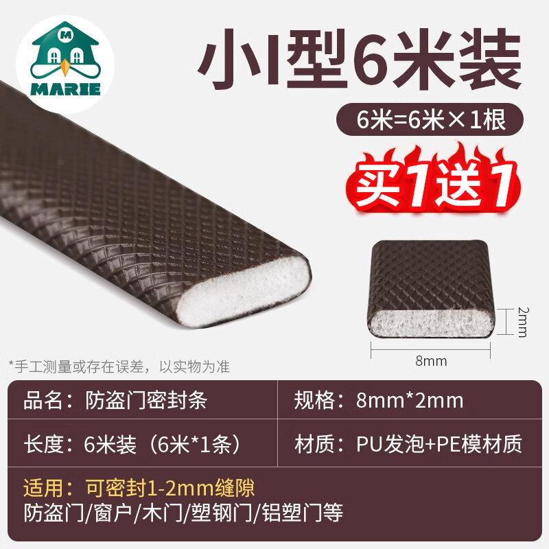 Уплотнительная лента для дверного проема, противоугонная лента для входной двери, нижняя ветрозащитная лента для двери и окна, звукоизоляционная лента для двери, оптовая продажа
