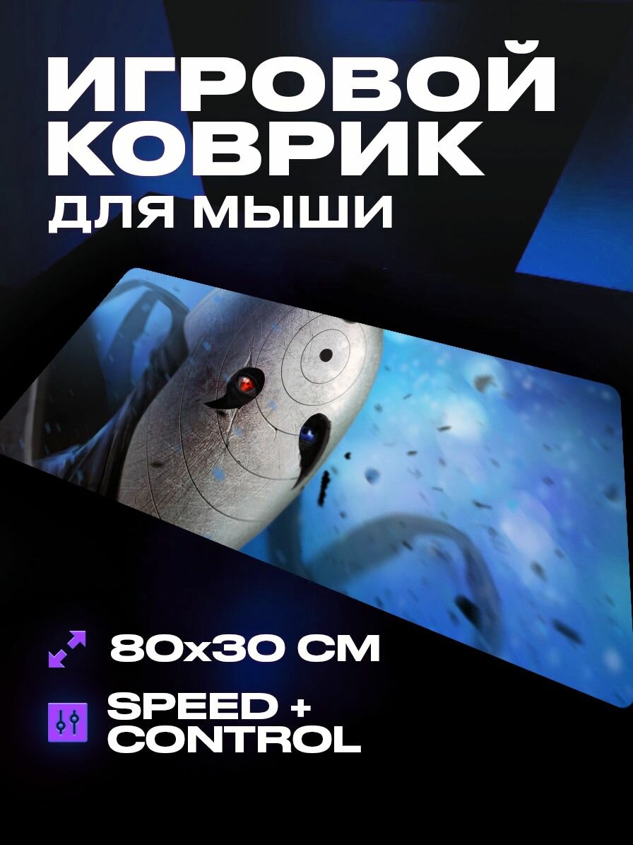 Коврик для мыши большой игровой Наруто 80 на 30 аниме