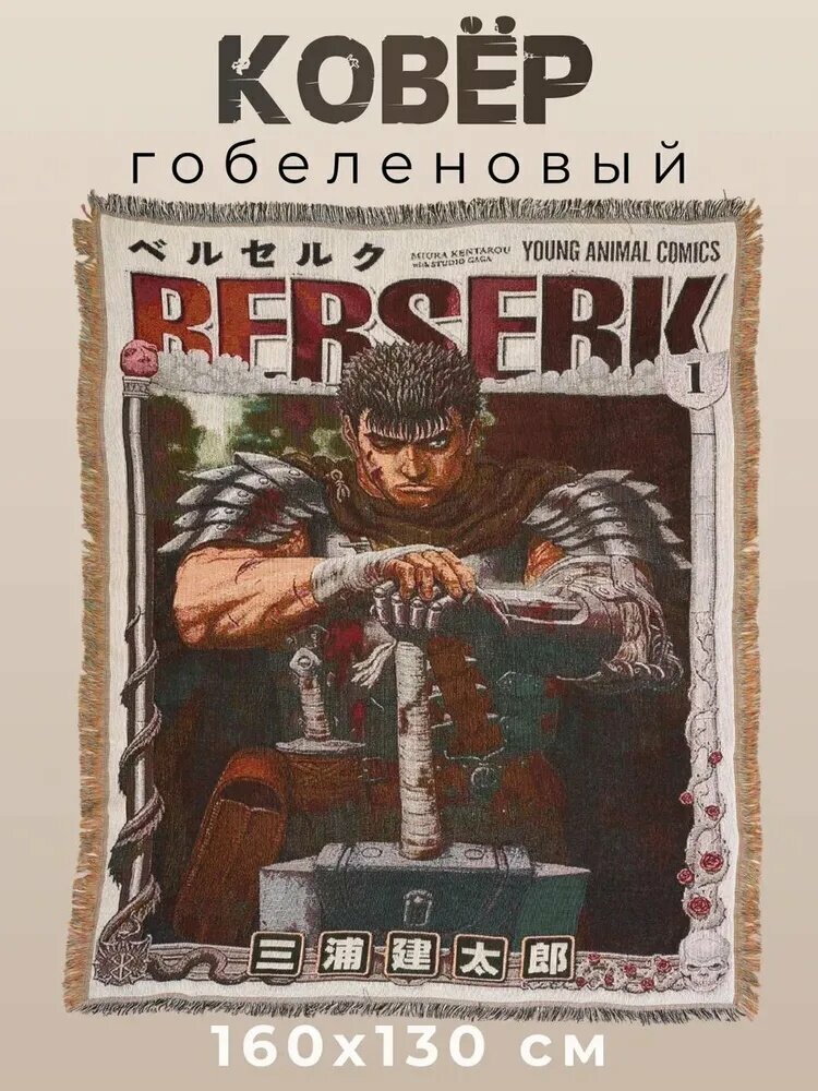 Картина на холсте "Аниме-сериал", 160х130 см, 130*160, 1 модулей,
