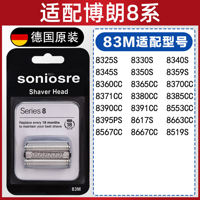 Лезвие Braun S5 Series, аксессуары для бритвы Braun, лезвие Braun Series 5, сетка для лезвия, серия S6, серия S7, серия S9