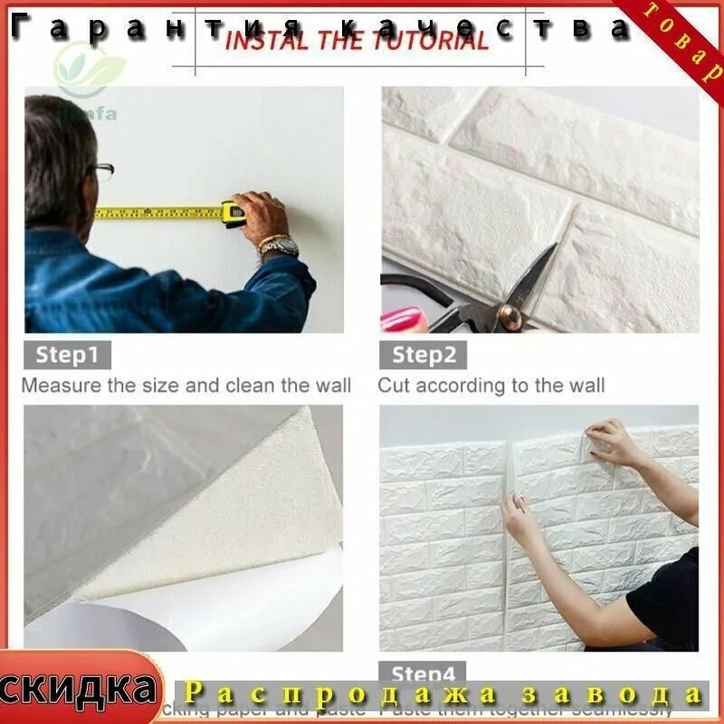 Отбойная доска для стен — фото 1
