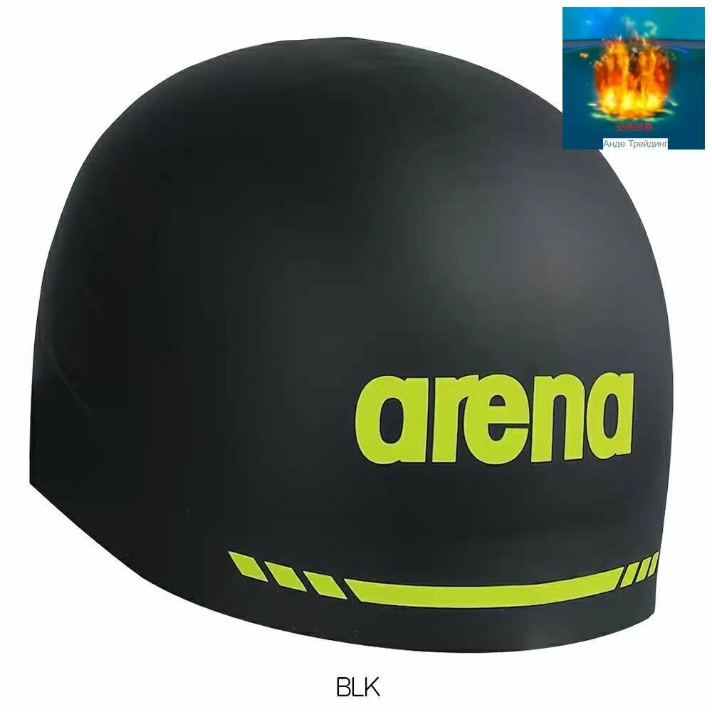 Шапочка для плавания стартовая Arena 3D Soft