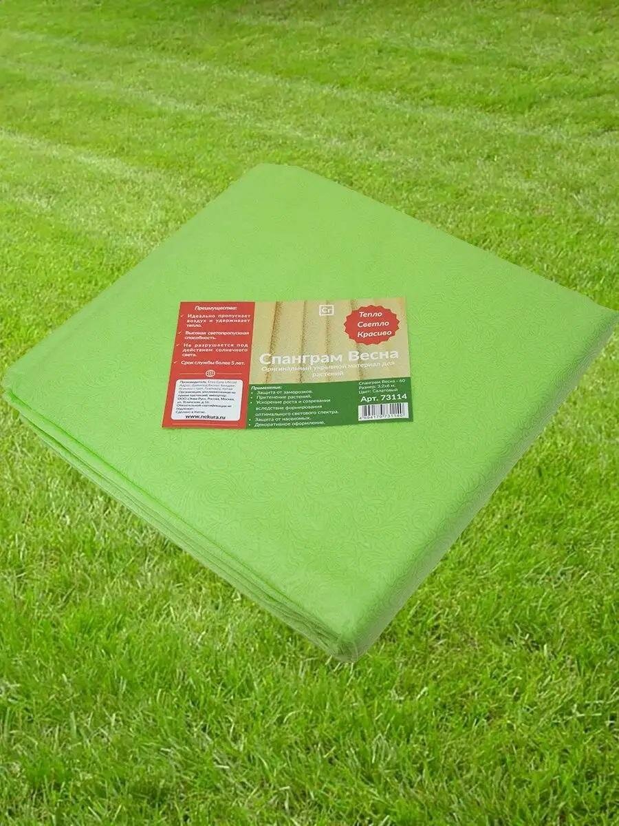 Укрывной материал спанграм 3.2*6М ВЕСНА-60 салатовый ЭР
