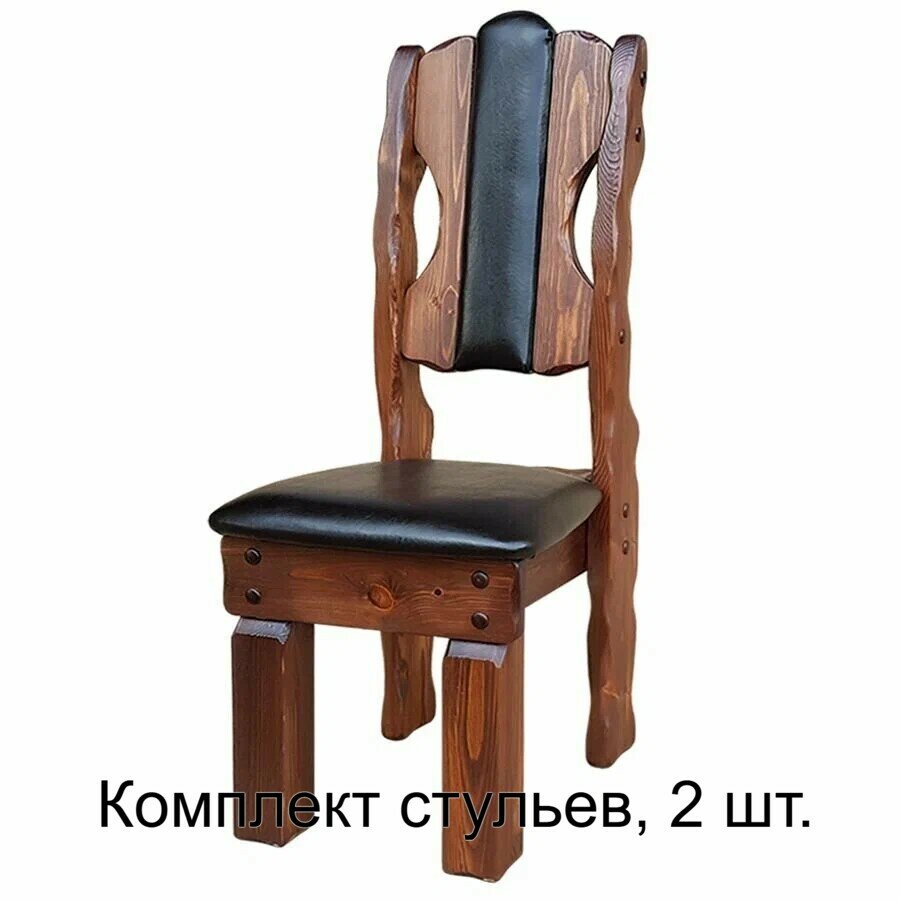 Комплект стульев, 2 шт. Рианна "Граф" из массива сосны, 44х50хН113, цвет - старый орех, искусственная кожа