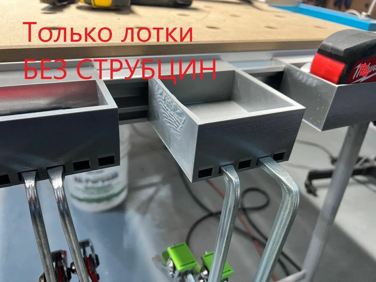 Комплект держателей-лотков к профилям Festool MFT — фото 1