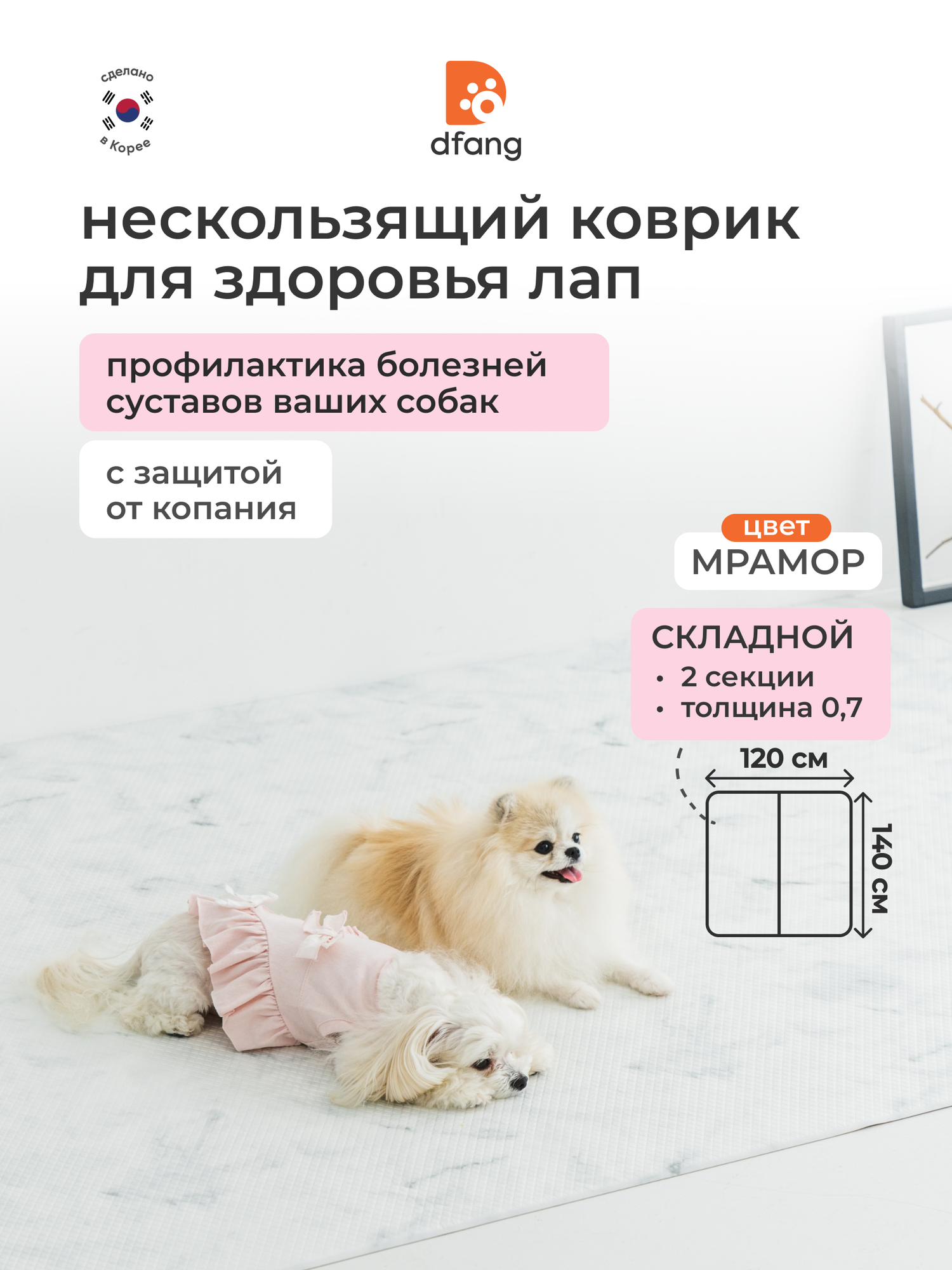 Коврик подстилка для животных Мрамор 120х140х0.7 см