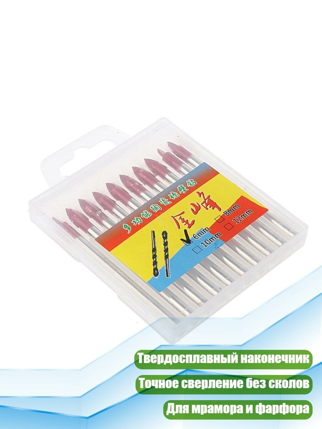 Набор сверл по керамике 10 шт, хвостовик 3/16", твердосплавные