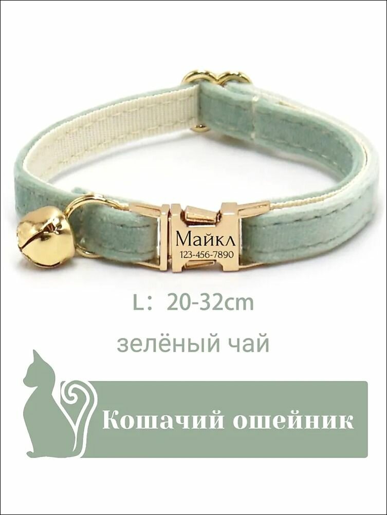 Бархатный ошейник с металлической пряжкой, лазерная гравировка текста, 2 размера, адресатор для щенков и кошек, красочный