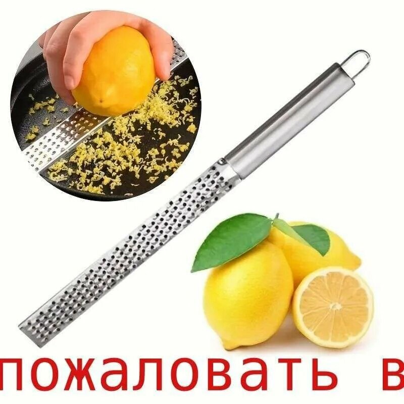 Терка для сыра, цедры ручная Формаджо Master House длинная для пармезана и чеснока