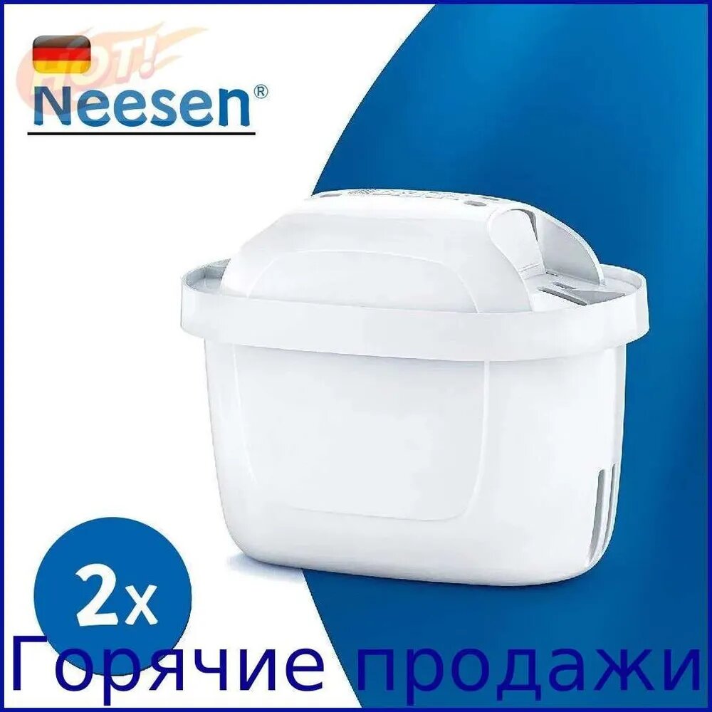 Комплект сменных картриджей для фильтра-кувшина BRITA Maxtra +,