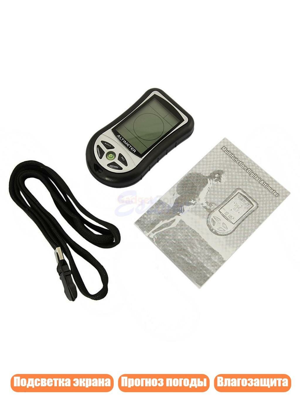 Электронный барометр-альтиметр с компасом и термометром, Черный