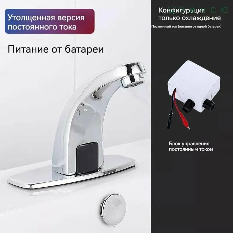 Кран с инфракрасным датчиком, сенсорный кран, сенсорный смеситель, Черный соединитель, Одинарный режим подачи воды