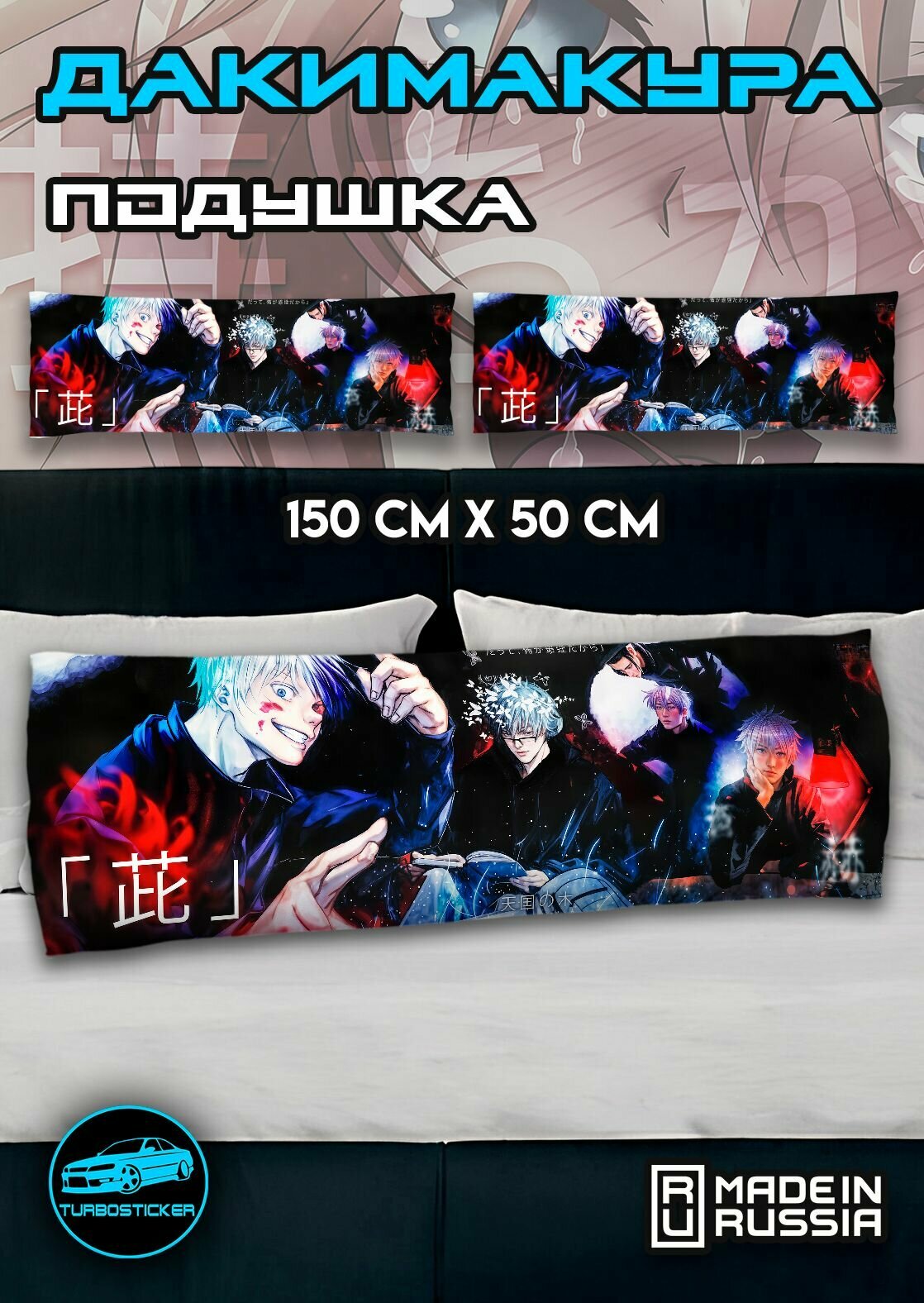 Дакимакура 150х50 подушка аниме