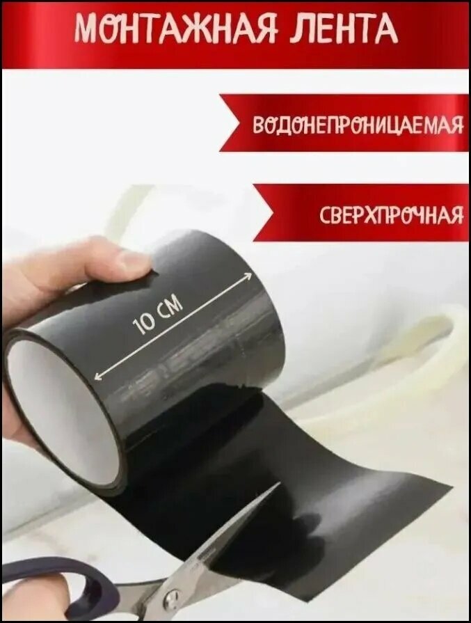 Сверхпрочная клейкая лента для ремонта труб и любых поверхностей, водостойкая многофункциональная изоляционная лента, универсальное средство для устранения протечек и склеивания