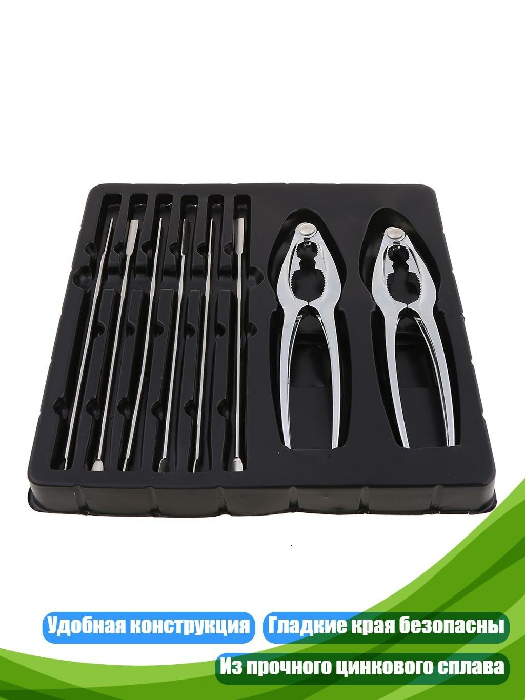 Набор инструментов для морепродуктов, 8 шт.