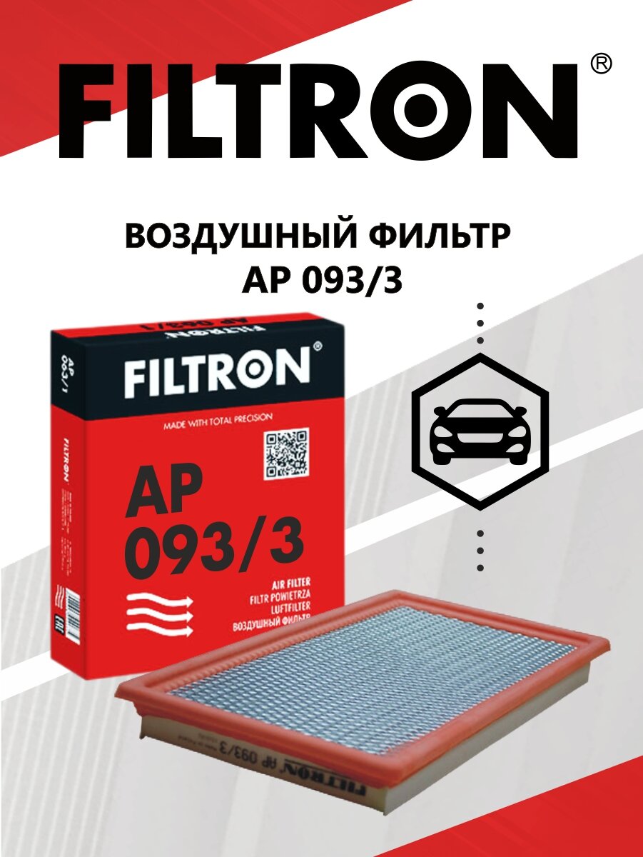 Воздушный фильтр FILTRON AP093/3