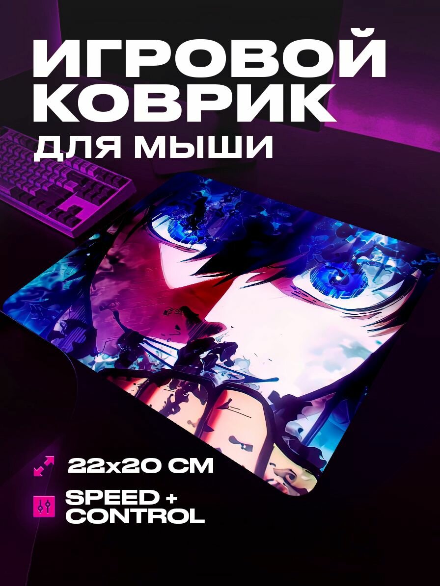 Коврик для мыши игровой Blue lock 22x20 см ProSleeves
