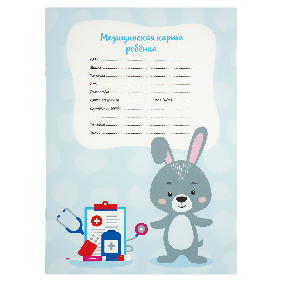Медицинская карта ребенка OfficeSpace, 16л, А4 (205*290мм), форма 026/у-2000, блок офсет, для мальчика, 359372