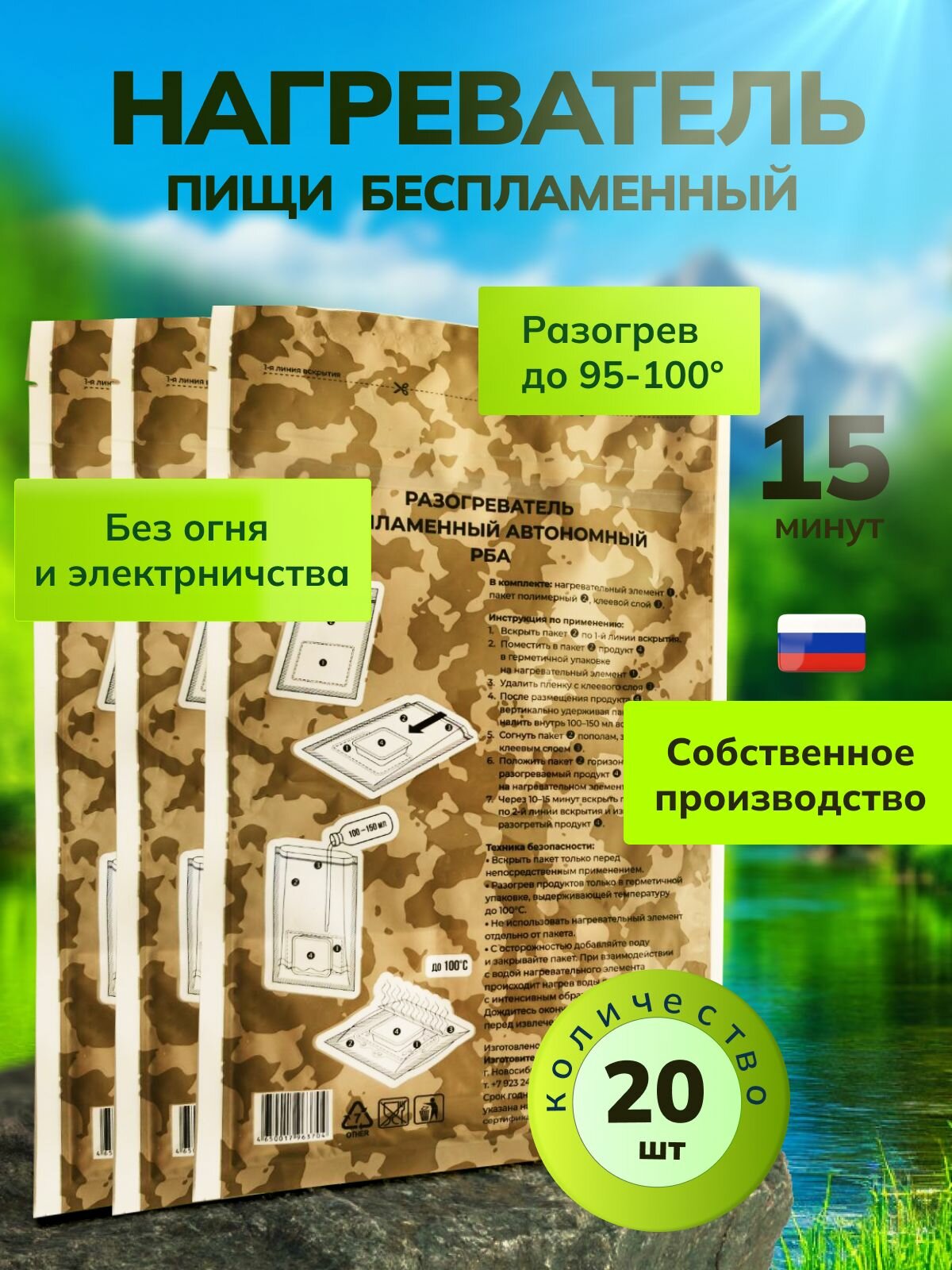 Нагреватель беспламенный автономный