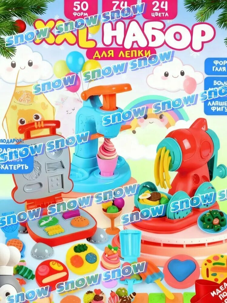 Детский подарочный мега набор для лепки из пластилина, 74 предмета