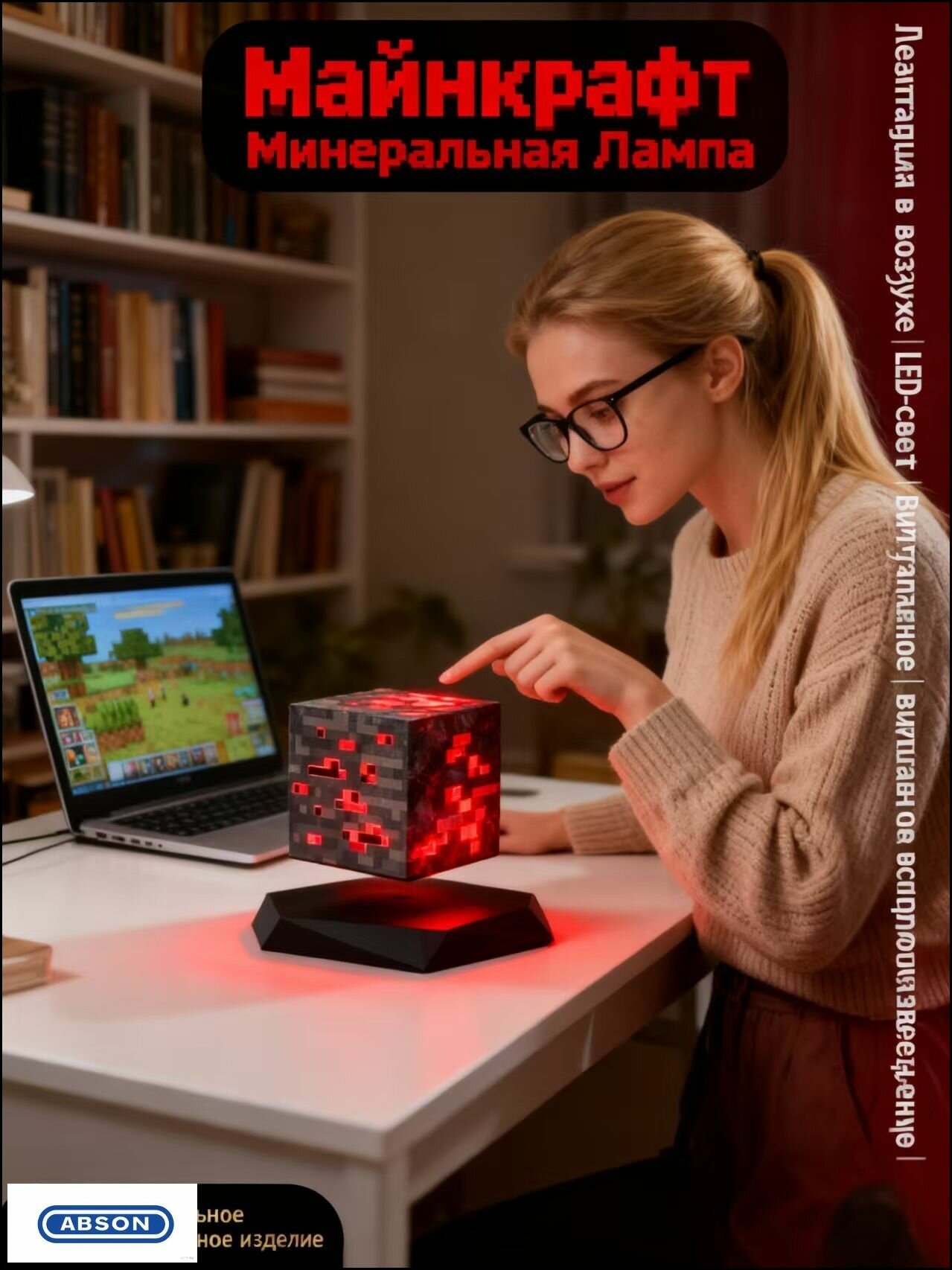 Эксклюзивный ночник в стиле Майнкрафт, магнитная левитирующая лампаруда с красной лавой 19.5x10.5x7.5 см, идеальный подарок для геймера и декор комнаты