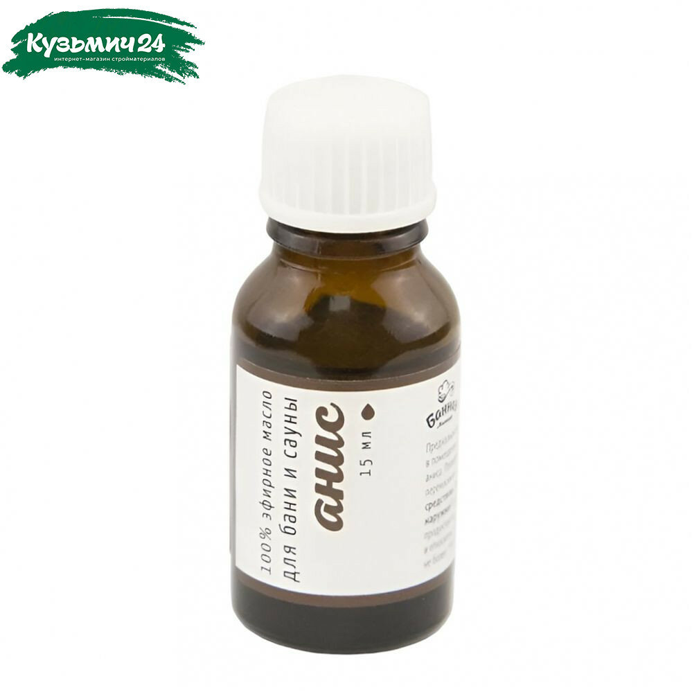 Масло эфирное Банная линия Анис 11-498, для бани и сауны, для ароматерапии, объем 15 мл, 2 шт