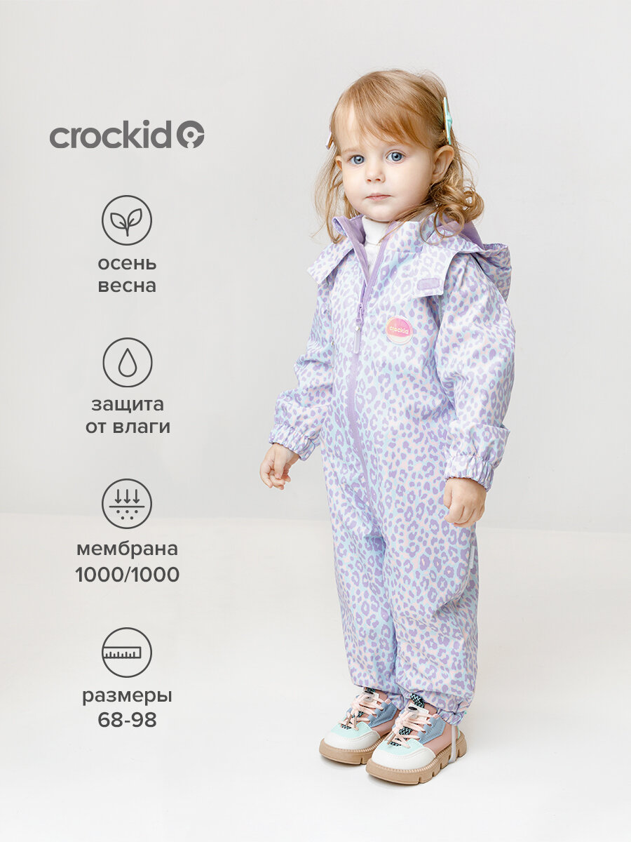 Комбинезон утеплённый ВК 60088/н/22 Ал