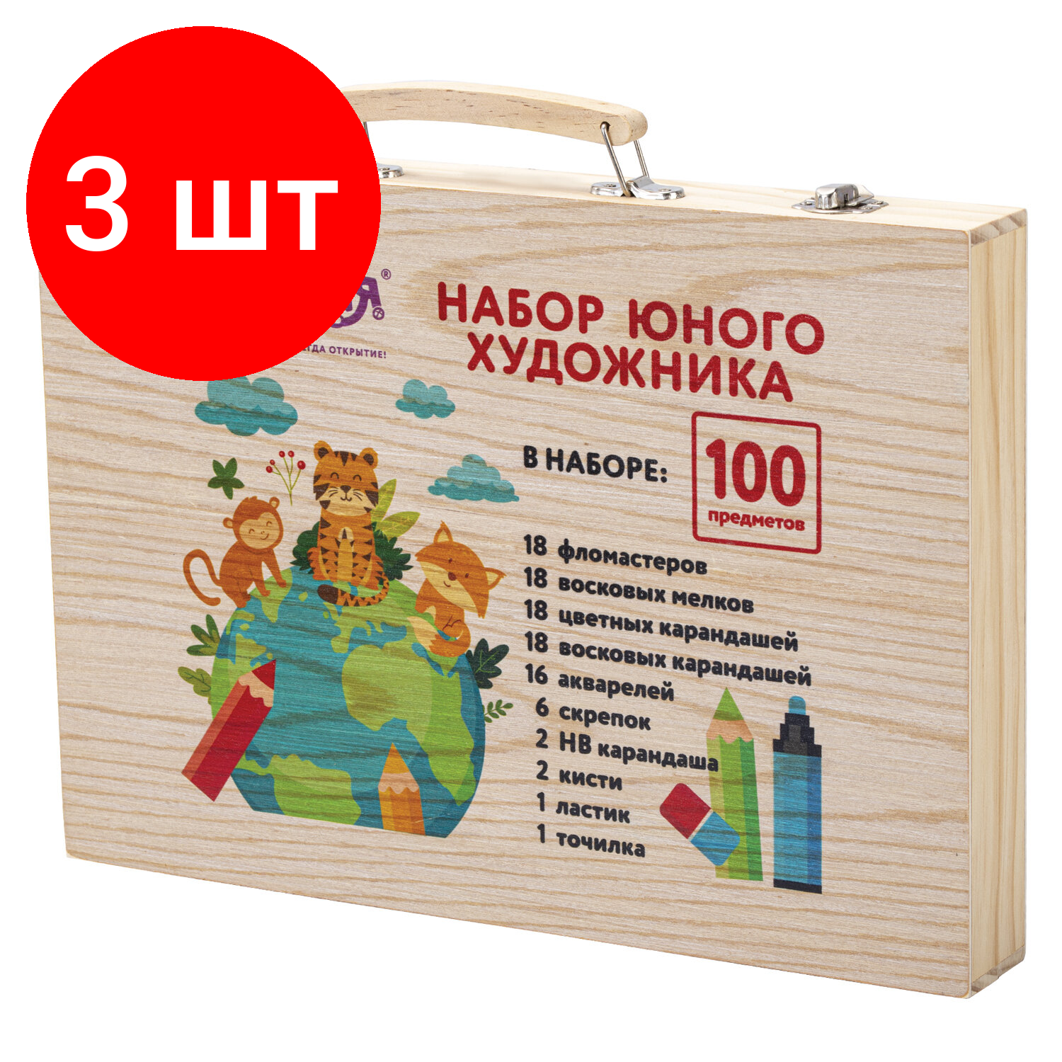 Комплект 3 шт, Набор юного художника "ANIMALS" для рисования и творчества в кейсе юнландия, 100 предметов, 665675