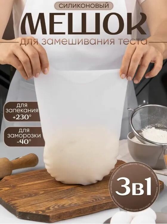 Пакет, мешок для приготовления, 0.41м х 30 см