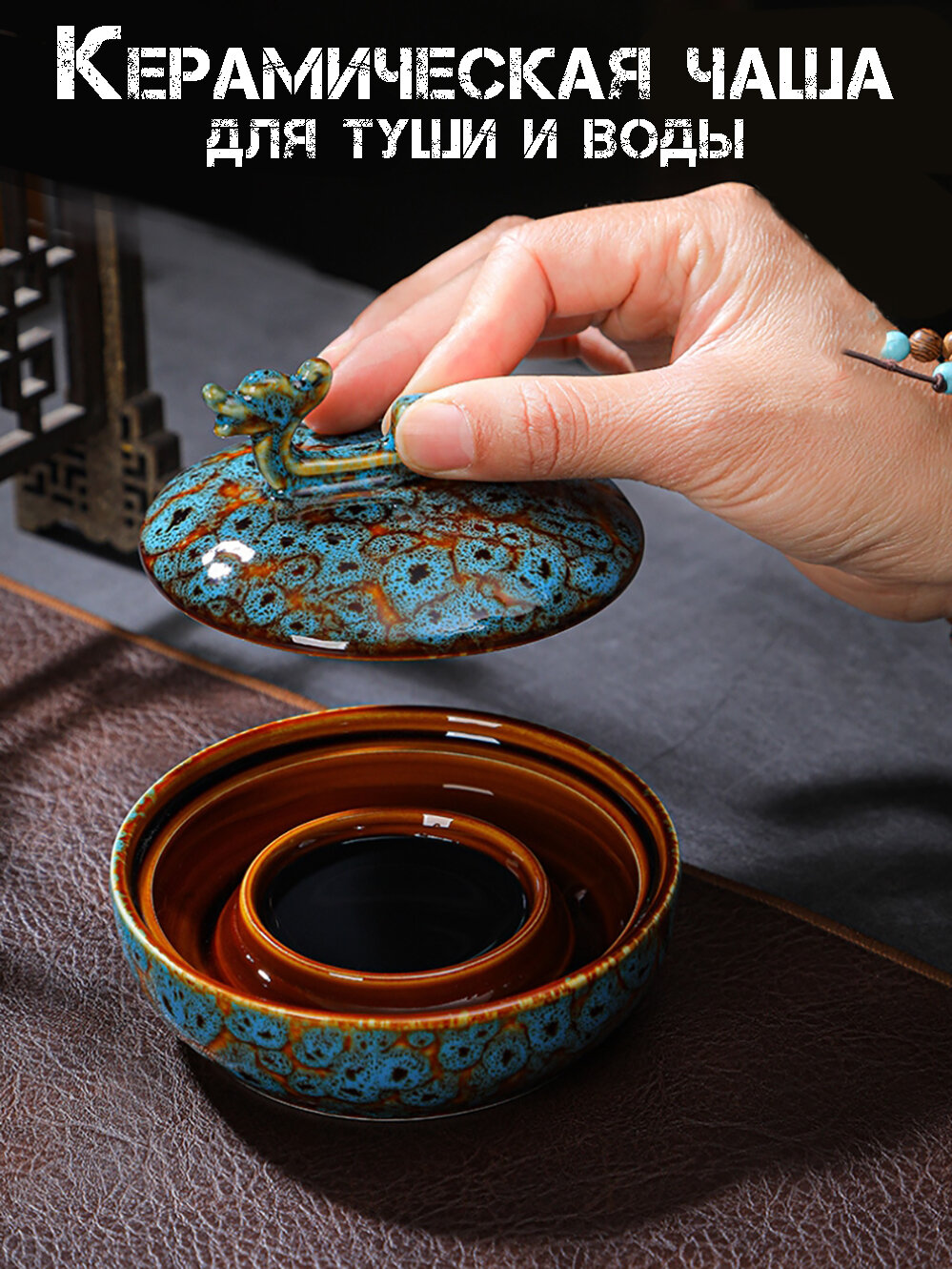 Керамическая чаша с крышкой для туши и воды. Чернильница для каллиграфии