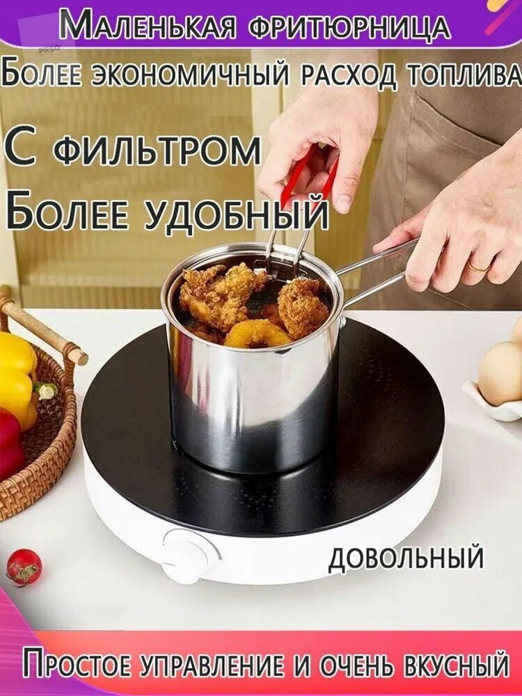 Фритюрница. — фото 1