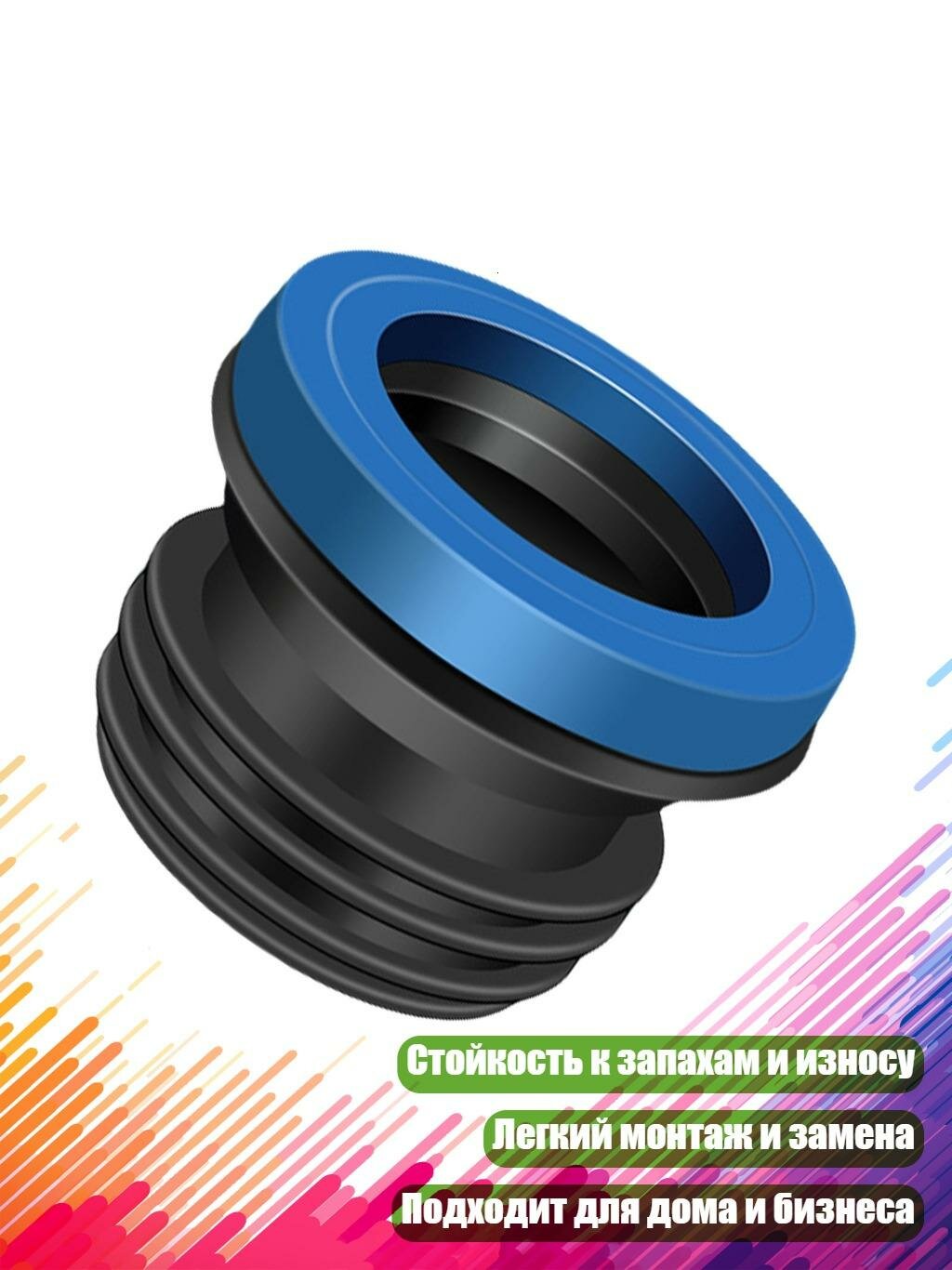 Резиновые уплотнительные кольца для унитаза, уплотнительное кольцо