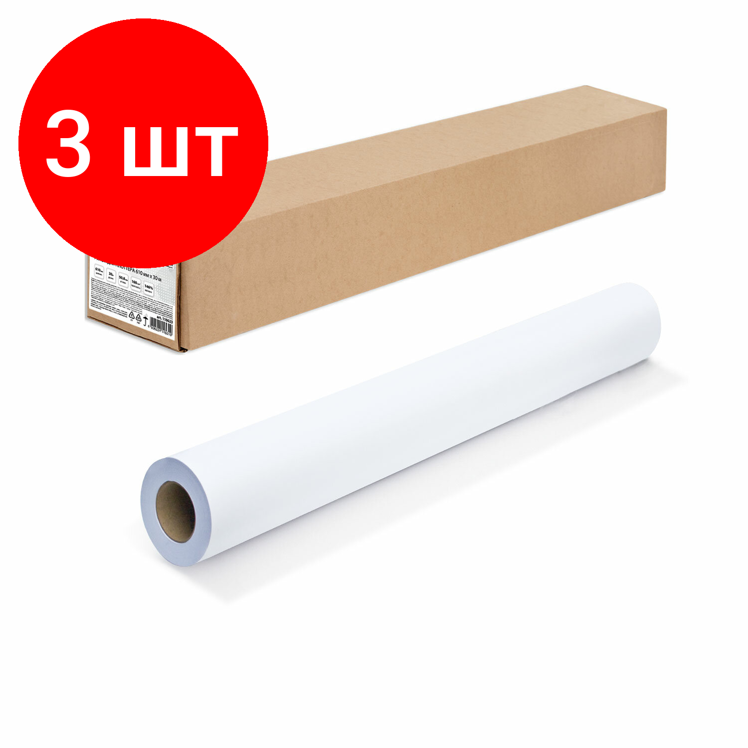Комплект 3 шт, Рулон для плоттера 610 мм х 30 м х втулка 50.8 мм, 160 г/м2, белизна CIE 146%, BRAUBERG, 110623