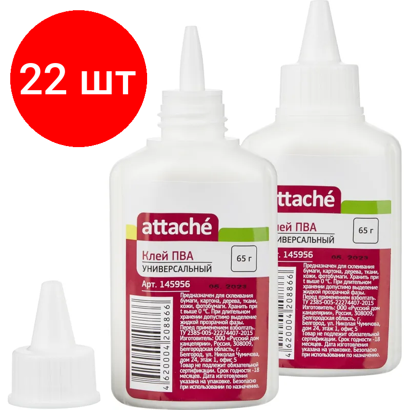 Комплект 22 штук, Клей ПВА 65г Attache