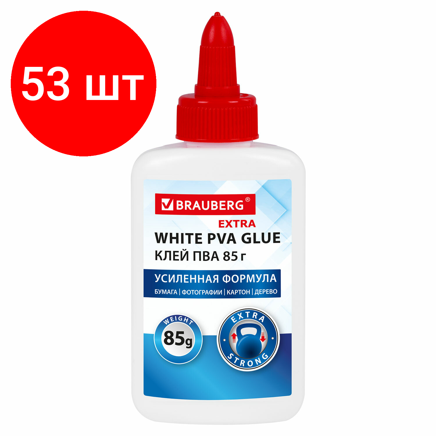Комплект 53 шт, Клей ПВА усиленный BRAUBERG Extra (бумага, фотографии, картон, дерево), 85 г, 271939