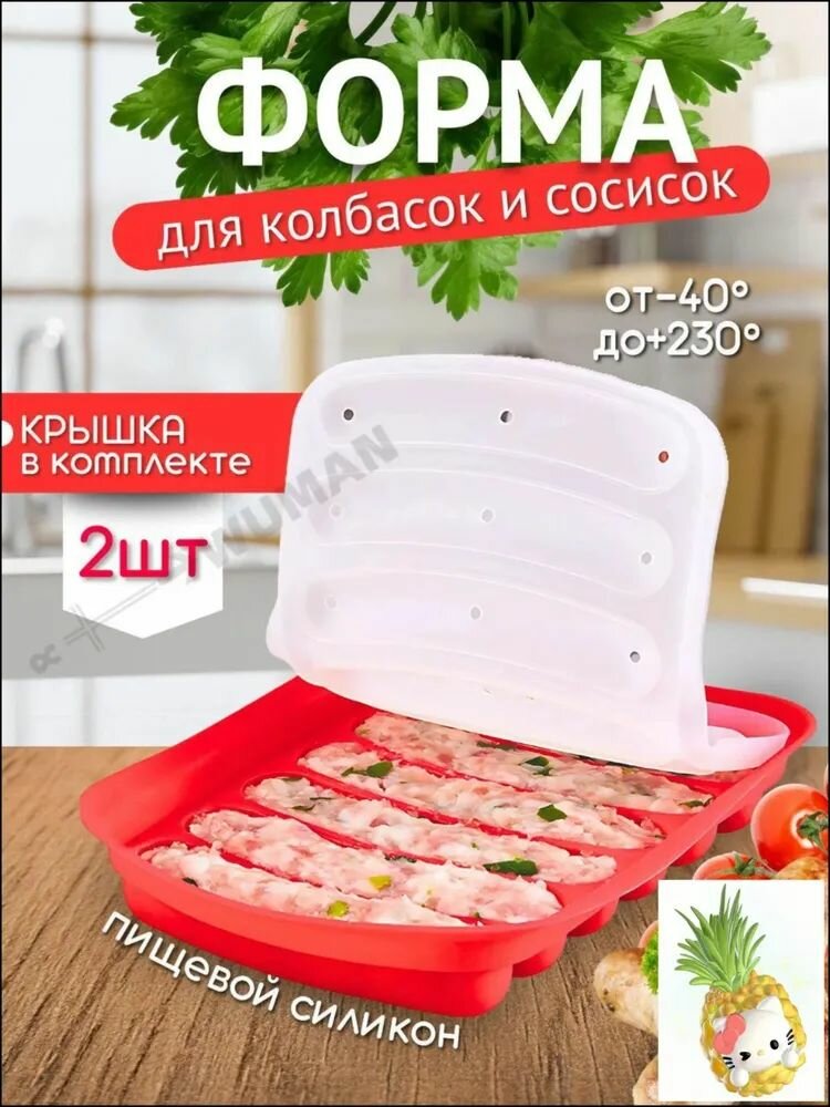 Форма для выпечки I448, силикон, антипригарная, 6 ячеек, 18x14x3,5 см, красная