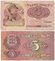 Эстония 5 крон 1929